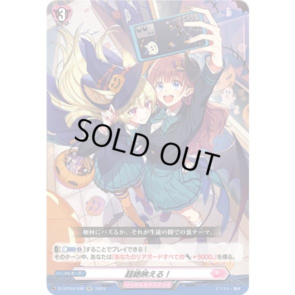 超絶映える！【RR】{D-LBT04/036}《リリカルモナステリオ》