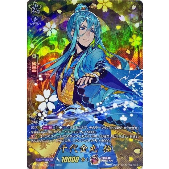 〔状態A-〕千代金丸極【TRR】{D-TB07/TRR67}《刀剣乱舞》