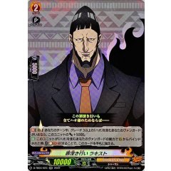 SHAMAN KING - カードラッシュヴァンガード