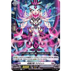 ブラントゲート - カードラッシュヴァンガード