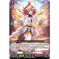 ドラゴンエンパイア - カードラッシュヴァンガード