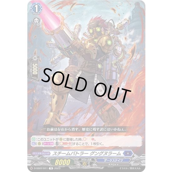 〔状態A-〕スチームバトラーグングヌラーム【TD】{D-SS07/011}《ダークステイツ》