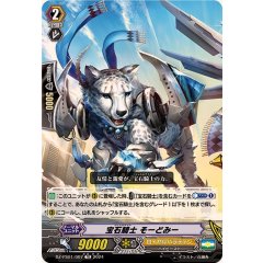 ロイヤルパラディン - カードラッシュヴァンガード