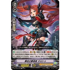 シャドウパラディン - カードラッシュヴァンガード