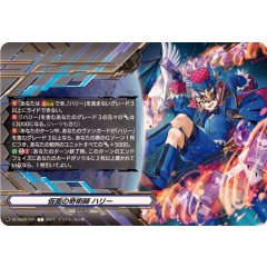 ヴァンガード通販 カードラッシュ (Page 7)