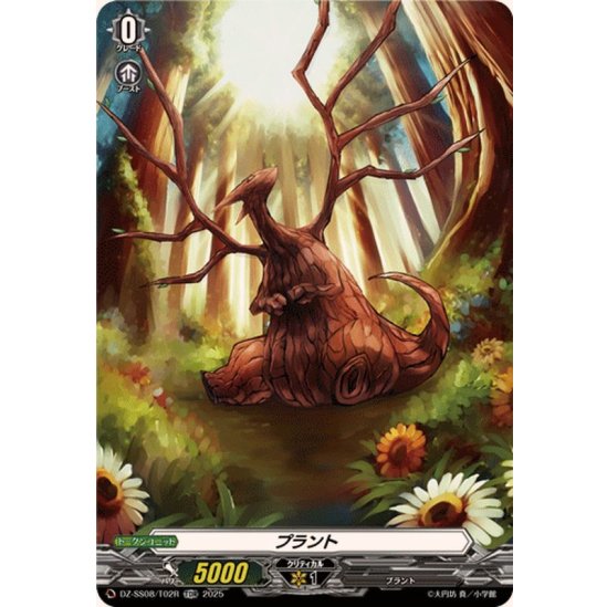 「RRR仕様」プラント【TDR】{DZ-SS08/T02R}《その他》 - カードラッシュヴァンガード