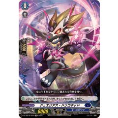 ヴァンガード通販 カードラッシュ (Page 4)