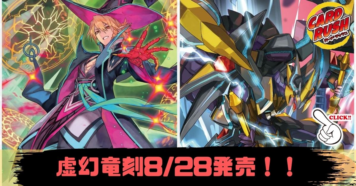 【カードラッシュ】ヴァンガードが日本最安級の通販サイト