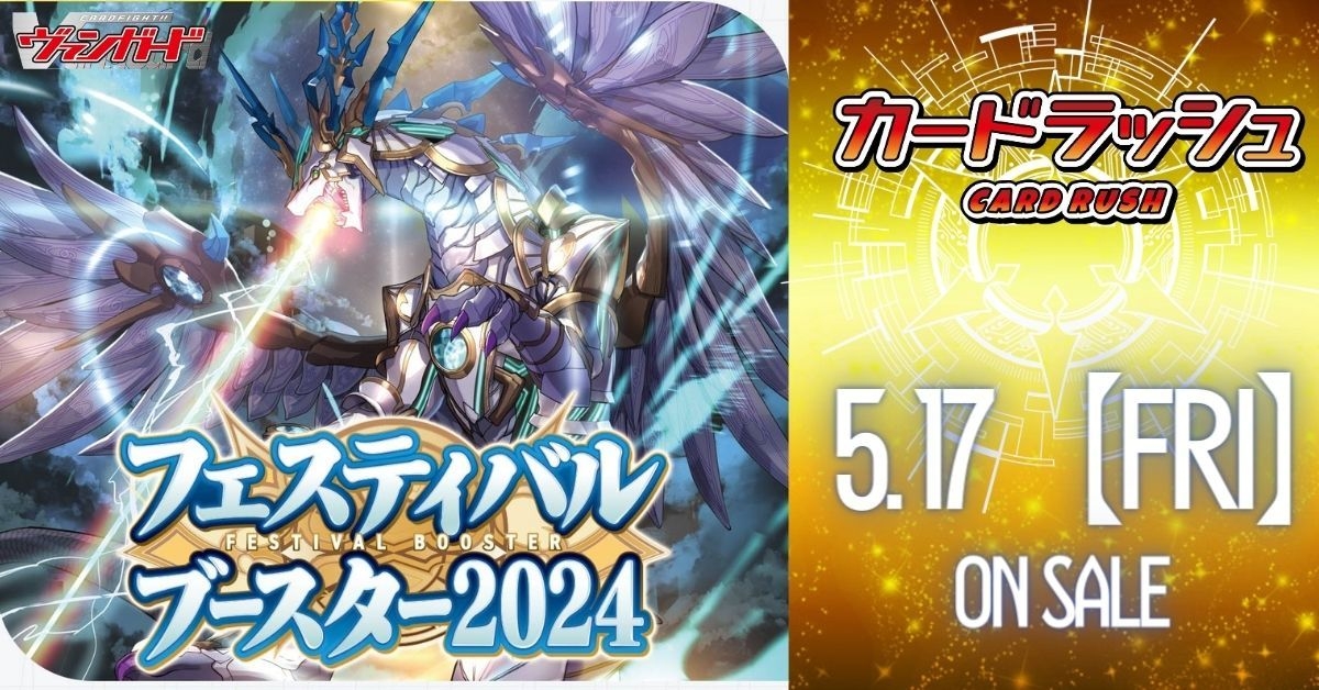 【カードラッシュ】ヴァンガードが日本最安級の通販サイト